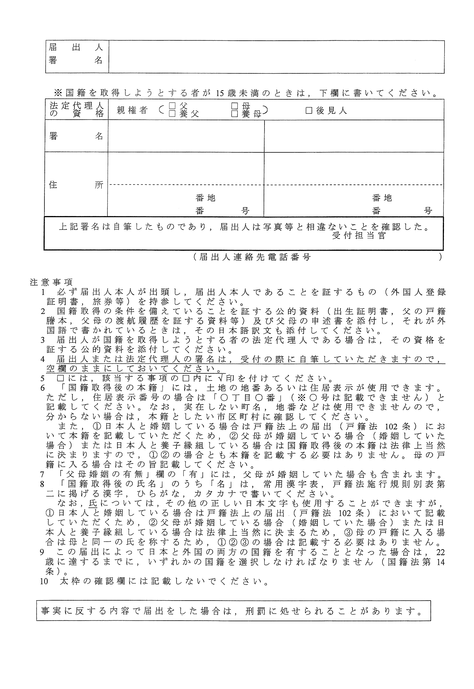 Japan With Kids - MOJ Procedure for Obtaining Citizenship for Kids Born ...